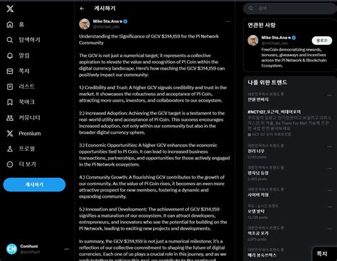 파이 코인 pi network 높은 가격 이유 다섯 가지
