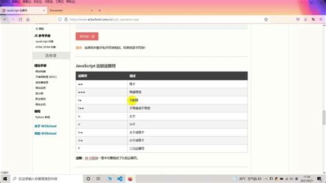 前端课程入门篇javascript入门到精通比较运算符9 Youtube