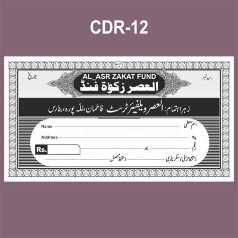 Madrasa Raseed Design Cdr