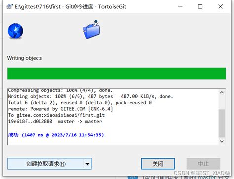 Git学习笔记 Csdn博客