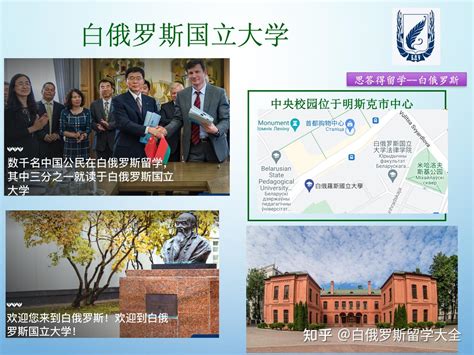 白俄罗斯国立大学英语授课硕士研究生招生简章 知乎