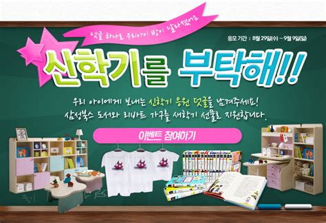 [유아전집추천] 삼성출판사 블록왕 세트