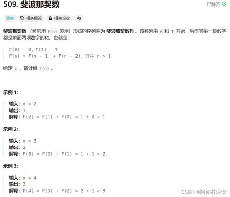 力扣刷题篇之递归力扣递归题目 Csdn博客