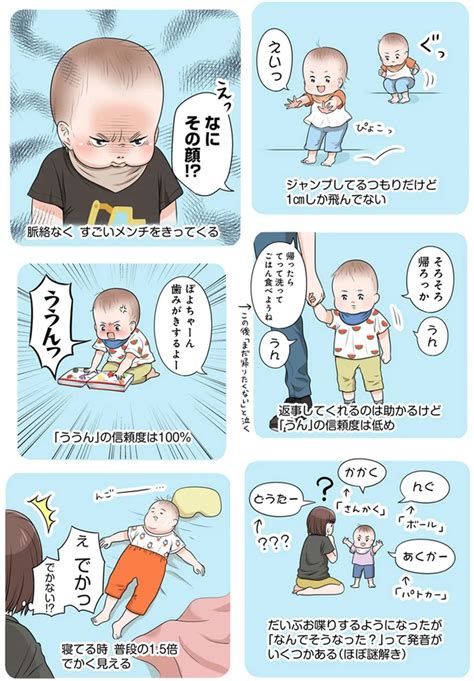 「激重女が母親になるとこうなる」ママ大好きと言わせたい、2歳児との日常／エモーショナル赤ちゃん期