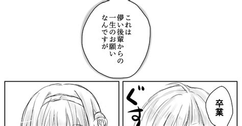 イス学】 【イス学】navigate【交流】 Sayuivのマンガ 【イス学】交流 Pixiv