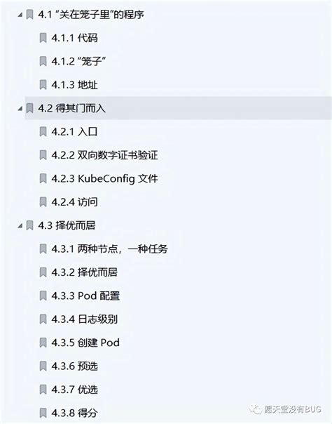 阿里大佬力荐K8s项目实战笔记图文并茂带你深度解析Kubernetes 腾讯云开发者社区 腾讯云