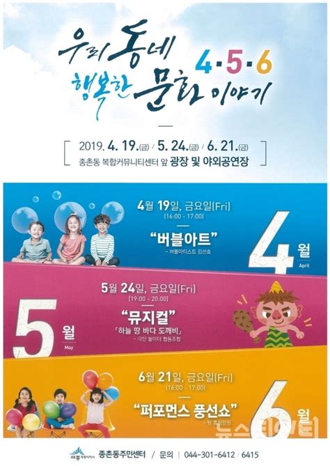 세종시 종촌동 19일 온 가족이 함께하는 버블아트 운영