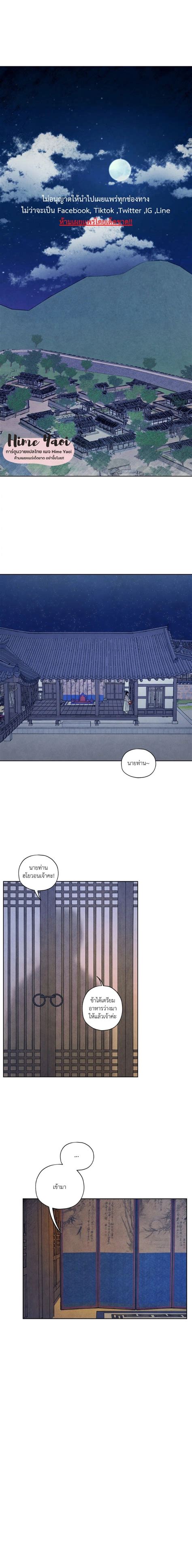 อานมงงะวาย Joseon Adult Toy Store ตอนท 1 แปลไทย Doujin Y com