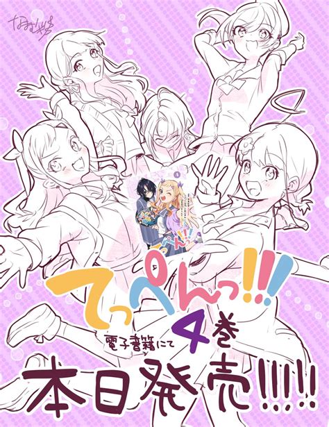 声優三姉妹 チームy👐 On Twitter 【🎪掲載情報🎪】 本日58月発売のコミック『てっぺんっ』4巻に チームy の3