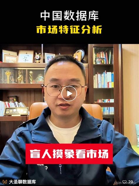 5分钟了解中国数据库选型概况（2024）