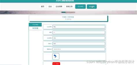 Django计算机毕业设计大学生兼职管理系统python源码程序lw远程部署 Csdn博客
