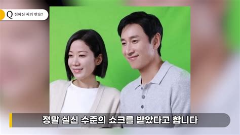 YouTube Reporter Lee Jin Ho Claims That Actress Jeon Hye Jin Almost