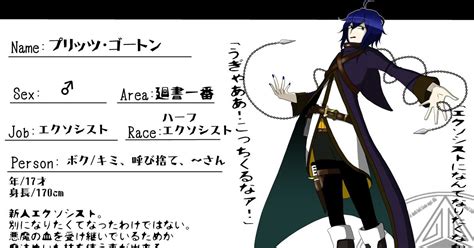 Mt St】 【mt St】プリッツ・ゴートン【公式キャラ】 こむ助のマンガ 【mt St】キャラシ 【mt St】公式キャラ