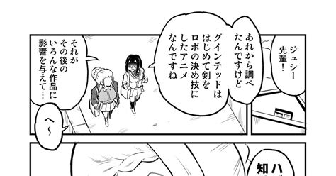 オリジナル漫画 【連載】お前の家のロボをくれ！ 23 中島ゆいちろ＠漫画仕事募集中のマンガ 漫画 創作漫画 オリジナル Pixiv