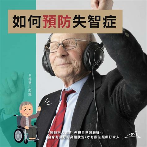 德宥居家長照