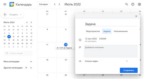 Как пользоваться Гугл Календарем создать настроить синхронизировать