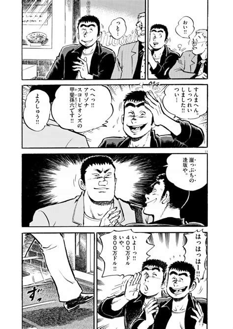 【無料試し読み】月マガ『なんと孫六』が『フォーシーム』に殴り込み！ さだやす圭2作品、ガチンコ対決！ ビッグコミックbros Net