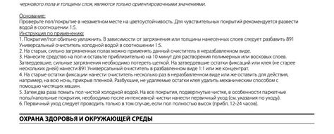 Для пола средство мытья пола, универсальный очиститель за 5 минут для ...
