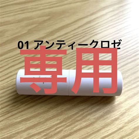 Sopo リップスティック 01 アンティークロゼ By メルカリ