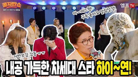 Live 콩자반쇼 Ep98 하이량 And 김호연 Youtube