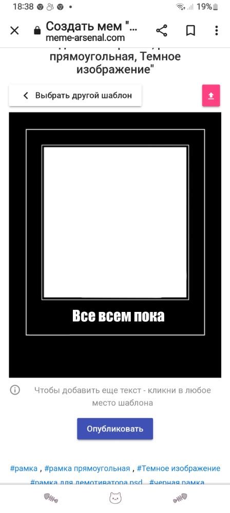 Создать мем рамка для мема черная мем с черной рамкой шаблон рамка