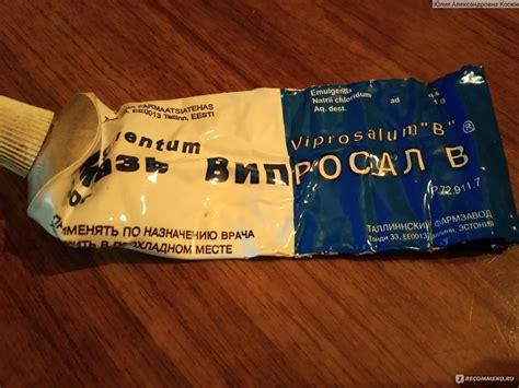Болеутоляющие средства Випросал В - «Змеиный яд нам поможет.» | отзывы