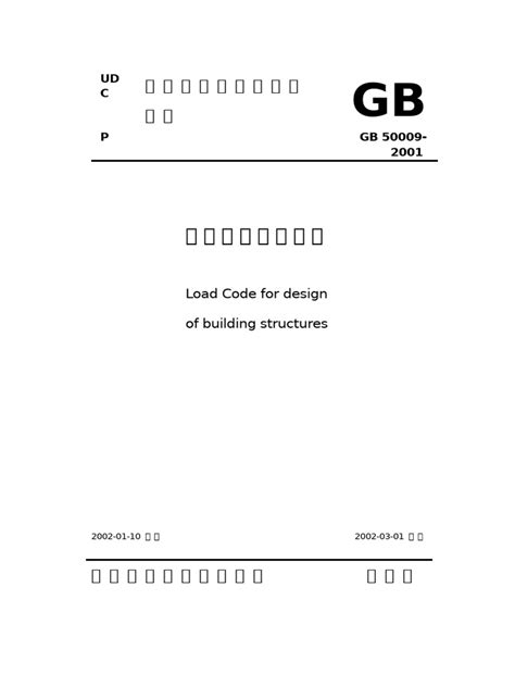 Load Code For Design Of Building Structures 1 22page Pdf