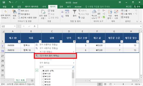 엑셀 필터 설정 및 해제 단축키 사용 방법 네이버 블로그