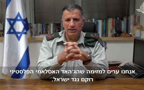 Fuerte Mensaje De Advertencia De Israel A La Jihad Islámica Noticias