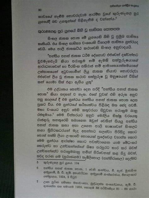 සිංහල සාහිත්‍ය කුරුණෑගල යුගය තුන් හෙළයේ සිංහල පන්තිය
