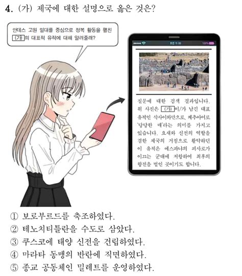 세계사 자작 5문제 올립니다 오르비
