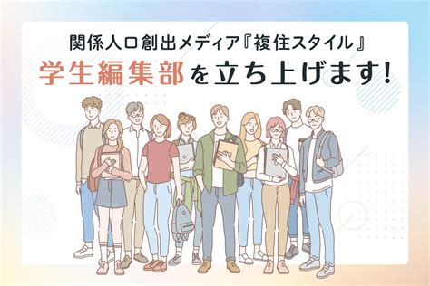地域創生の意味と目的プロジェクト成功例や積極的に取り組んでいる自治体12選 地方移住を支援する総合情報サイト複住スタイル