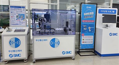 한국smc 주 서비스네트워크