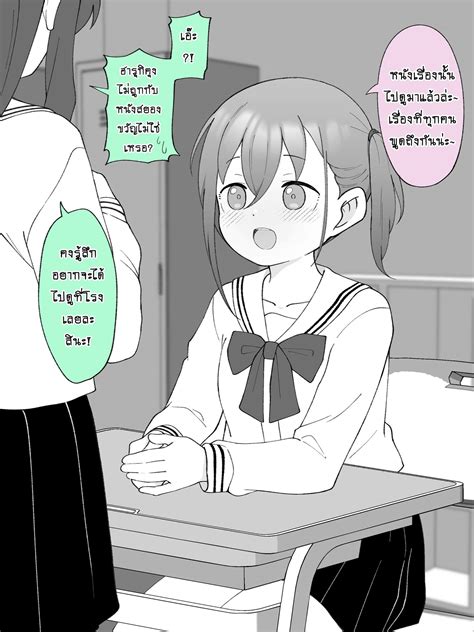 แปลเล่น Case 01 แปล Fa ไปเรื่อย～v 6