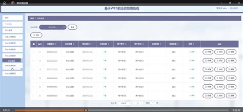 Ssmphpnodepython基于web的会务管理系统 Csdn博客
