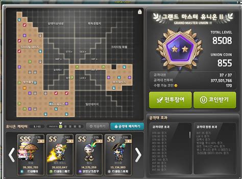 리부띠 여름 하버 유입 드디어 8500 달성 메이플스토리 에펨코리아
