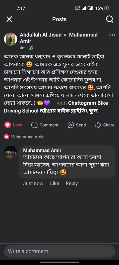 Chattogram Bike Driving School চট্টগ্রাম বাইক ড্রাইভিং স্কুল Chittagong