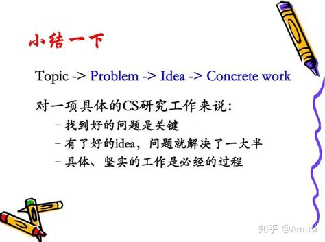 周志华教授：如何做研究与写论文 知乎