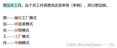 【软考】23种设计模式详解，记忆方式，并举例说明设计模式hearttring 开放原子开发者工作坊