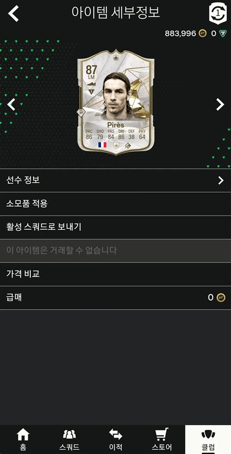 이거 좋은건가요 Ea Fc 시리즈 에펨코리아