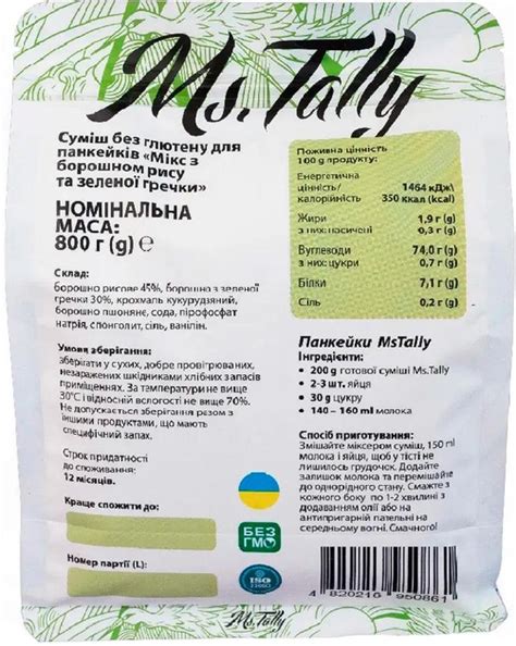Смесь для панкейков Ms. Tally Микс с рисовой мукой и зеленой гречки 800 ...
