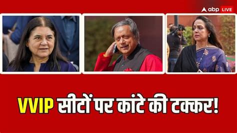 Lok Sabha Election 2024 Vip Seats Etg Times Now Survey Results Hema
