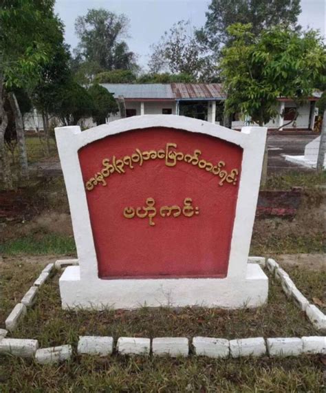 ဗန်းမော် မြစ်ကြီးနားလမ်းပေါ်က စစ်ကောင်စီရဲ့ အမှတ် ၃၇၀ အမြောက်တပ်ရင်းကို Kia နဲ့ ပူးပေါင်းအဖွဲက