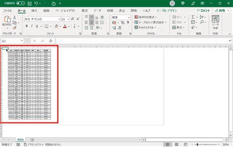 Excelをpdfに変換すると小さくなる場合の対処方法 Command Lab Tech