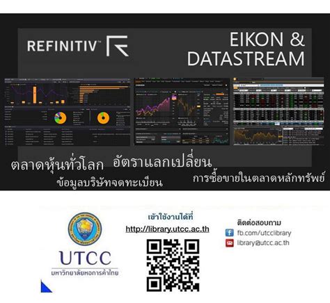 Refinitiv Eikon And Datastream Utcc Central Library
