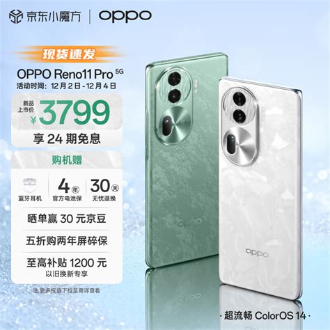 Oppo Reno11 Pro和oppo Reno10 Pro有什么区别