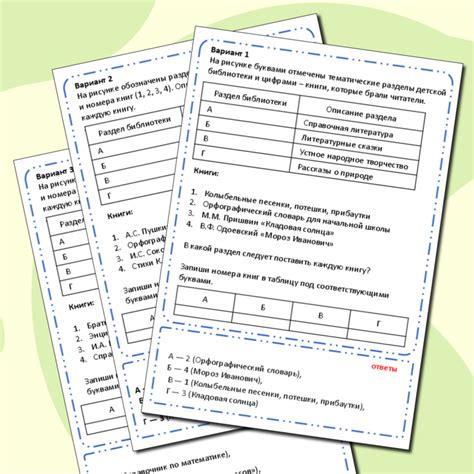 ВПР по литературному чтению 4 класс Задание 4 карточки