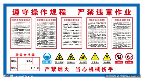 钢筋操作规程设计图广告设计广告设计设计图库昵图网