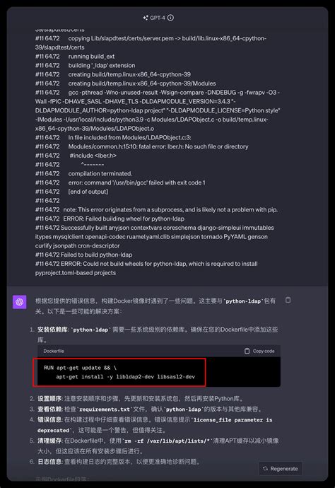 Django接入ldap用户认证
