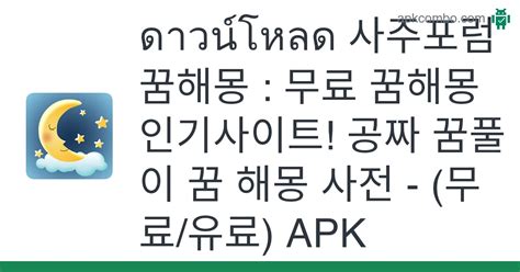 Apk